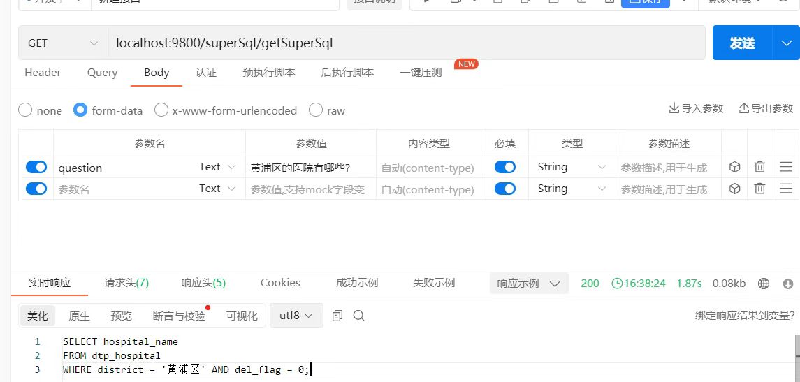 Github Guocjshsupersql Super Sql 是一个基于国内外先进生成式大模型的java框架,专注于将数据库表结构通过检索增强生成(rag Retrieval
